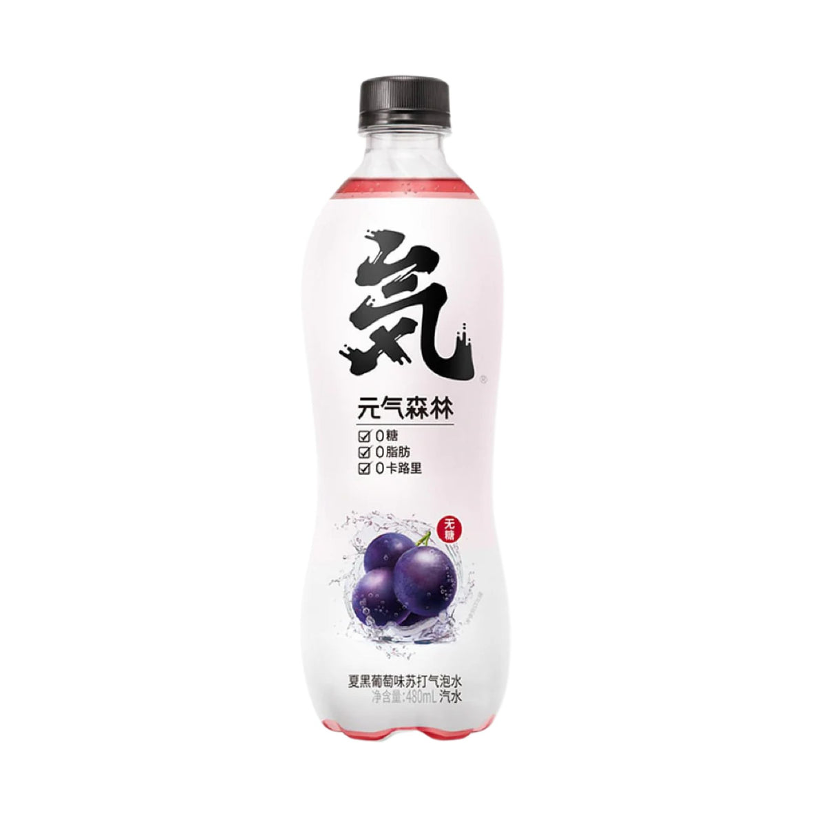 GENKI FOREST GRAPE SPARKLING WATER 480ML — Food For Foodies