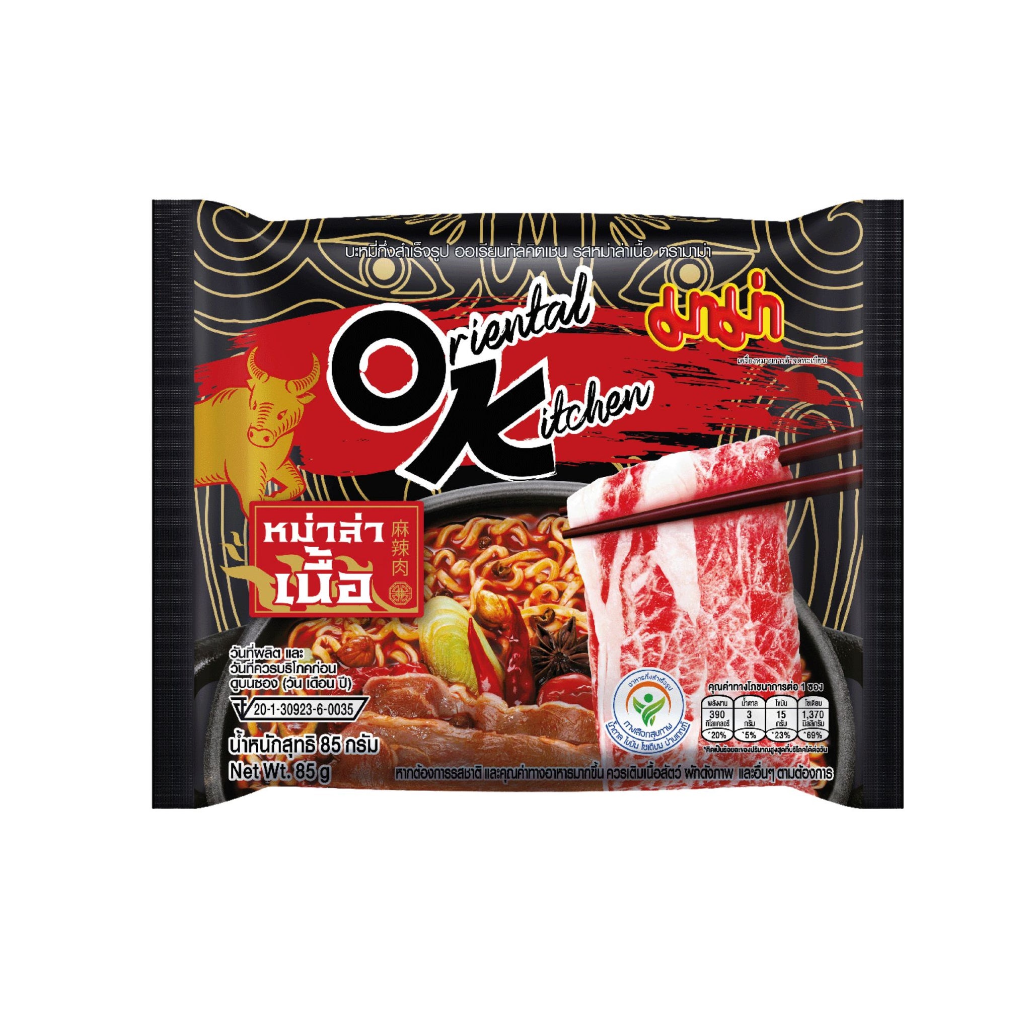 MAMA ORIENTAL KITCHEN MALA BEEF INSTANT NOODLE 85G — Food For Foodies